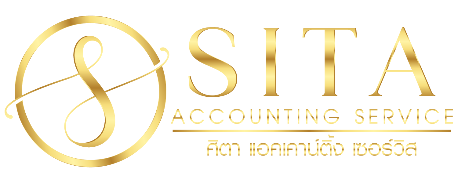 ติตต่อเรา - SITAACCOUNTING